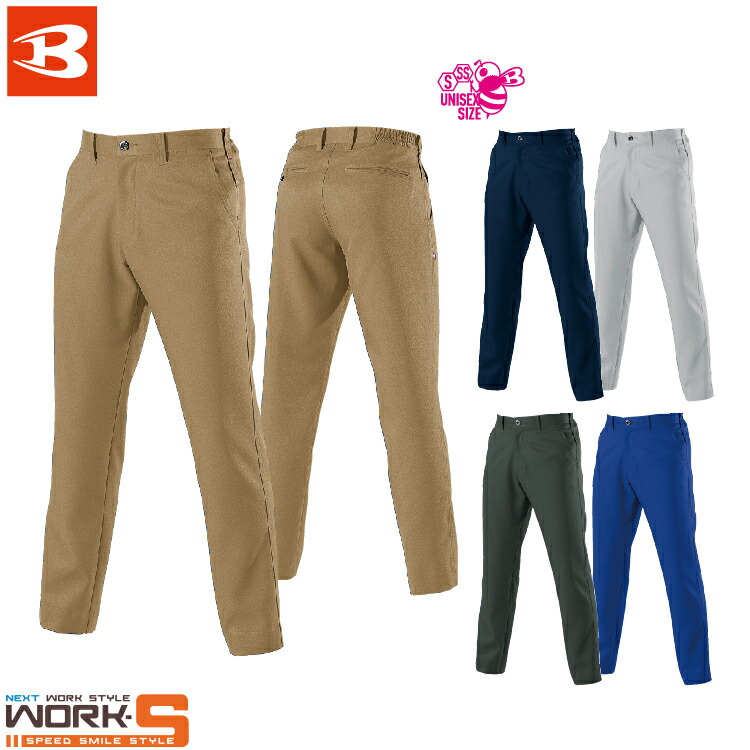 【楽天市場】BURTLE バートル7083 ユニセックスパンツ SS S M L LL オールシーズン対応 ワークウェア 作業着 作業服 セール中！！：ワークエス