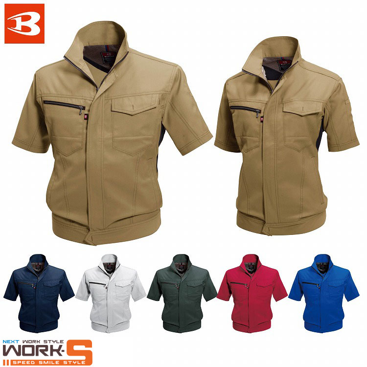 【楽天市場】BURTLE バートル7092 半袖ジャケット 3L オールシーズン対応 上下あり ワークウェア 作業着 作業服 セール中！！：ワークエス