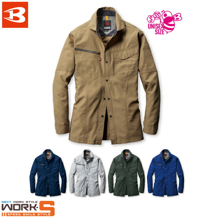 【楽天市場】BURTLE バートル7093 長袖シャツ SS S M L LL オールシーズン対応 ワークウェア 作業着 作業服 セール中！！：ワークエス