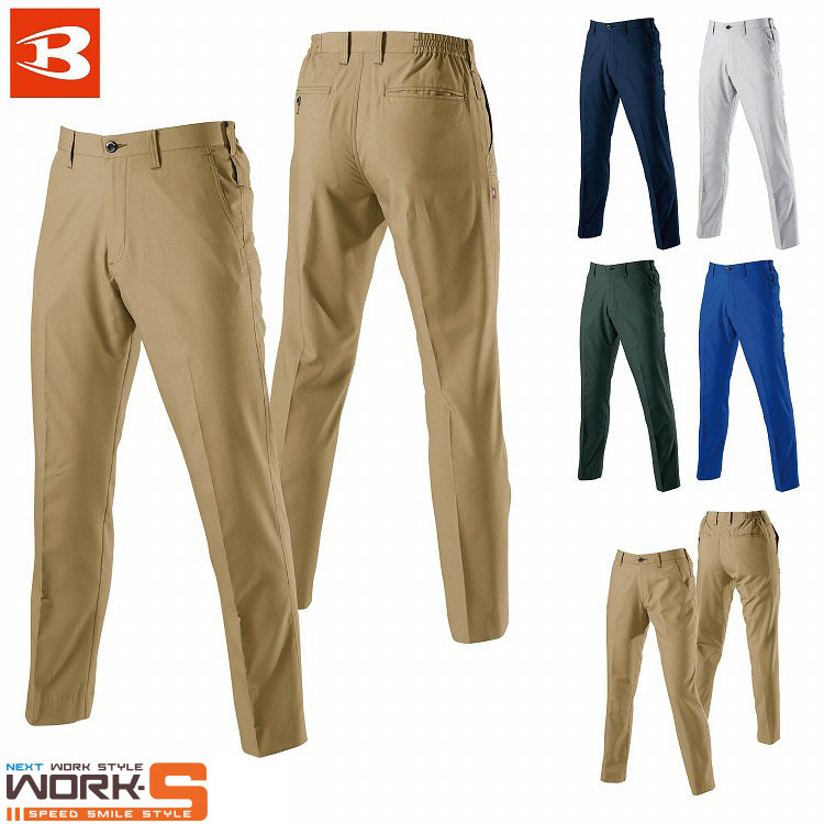 【楽天市場】BURTLE バートル7097 ユニセックスパンツ SS S M L LL オールシーズン対応 ワークウェア 作業着 作業服 セール中！！：ワークエス