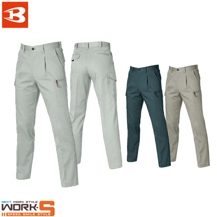 【楽天市場】BURTLE バートル8012 ワンタックカーゴパンツ 105 110 115 オールシーズン対応 ワークウェア 作業着 作業服 セール中！！：ワークエス