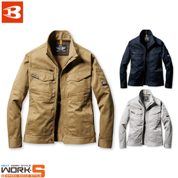 【楽天市場】BURTLE バートル8101 ジャケット SS S M L LL オールシーズン対応 上下あり ワークウェア 作業着 作業服 セール中！！：ワークエス
