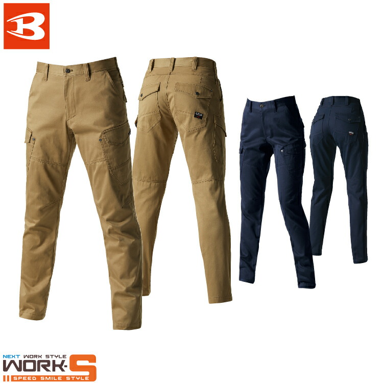 【楽天市場】BURTLE バートル8102 カーゴパンツ 8L オールシーズン対応 ワークウェア 作業着 作業服 セール中！！：ワークエス