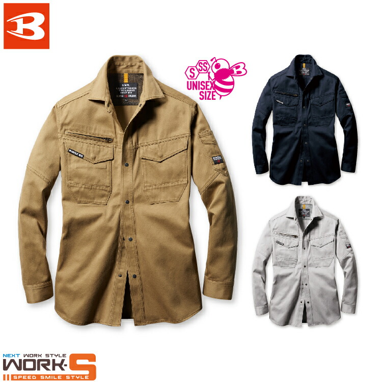 【楽天市場】BURTLE バートル8105 長袖シャツ SS S M L LL オールシーズン対応 ワークウェア 作業着 作業服 セール中！！：ワークエス