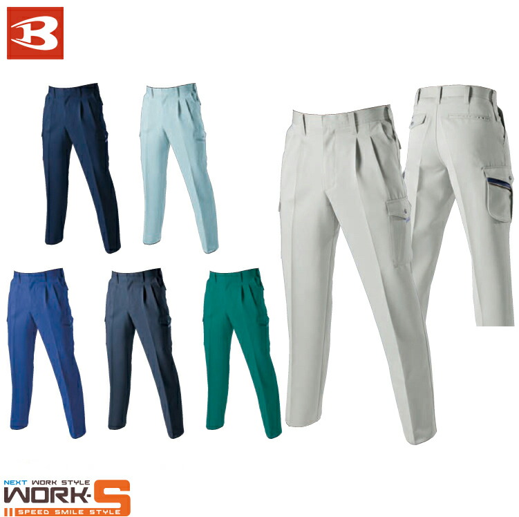 【楽天市場】BURTLE バートル9002 ツータックカーゴパンツ 91 95 100 オールシーズン対応 ワークウェア 作業着 作業服 セール中！！：ワークエス