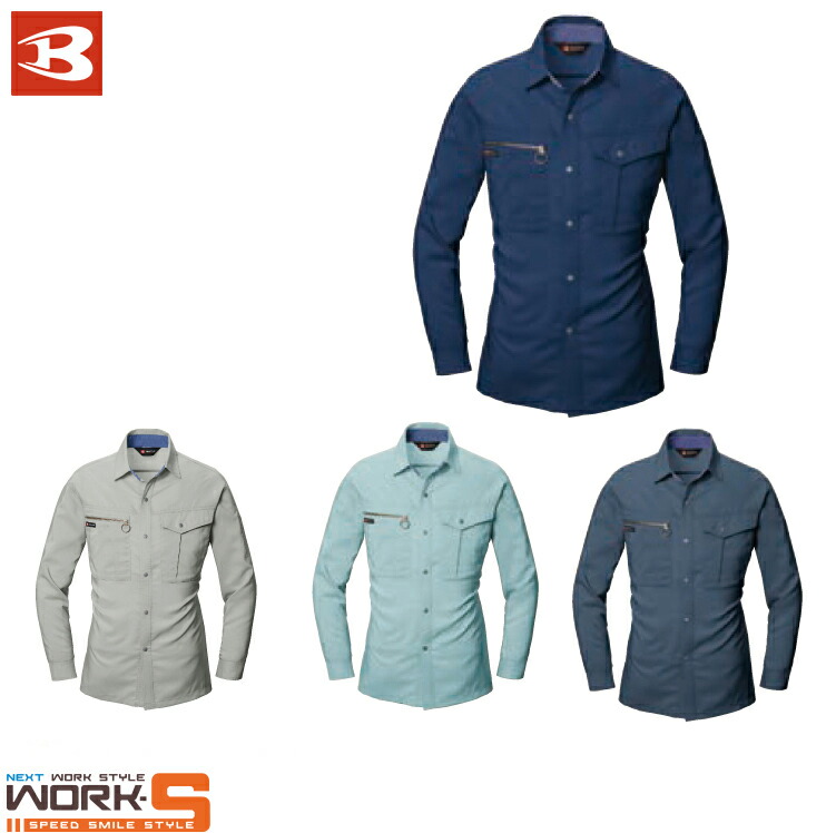 【楽天市場】BURTLE バートル9023 長袖シャツ 5L オールシーズン対応 ワークウェア 作業着 作業服 セール中！！：ワークエス