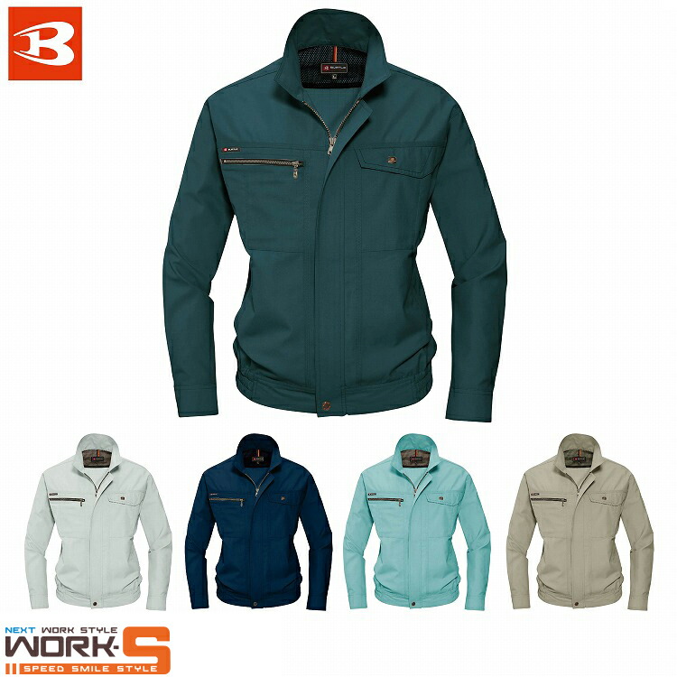 【楽天市場】BURTLE バートル9061 長袖ブルゾン S M L LL オールシーズン対応 上下あり ワークウェア 作業着 作業服 セール中！！：ワークエス