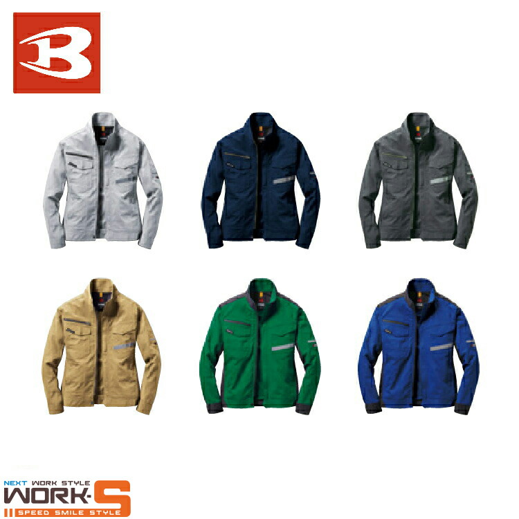 【楽天市場】BURTLE バートル9091 ジャケット SS S M L LL オールシーズン対応 上下あり ワークウェア 作業着 作業服 セール中！！：ワークエス