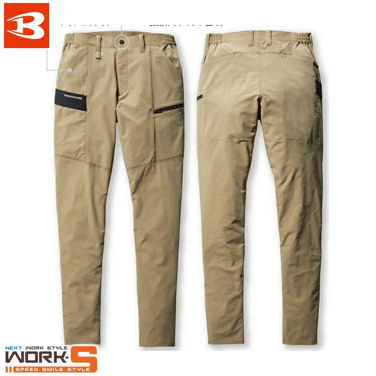 【楽天市場】BURTLE バートル9702 カーゴパンツ S M L LL 3L 4L 5L 6L オールシーズン対応 ワークウェア 作業着 作業服 セール中！！：ワークエス