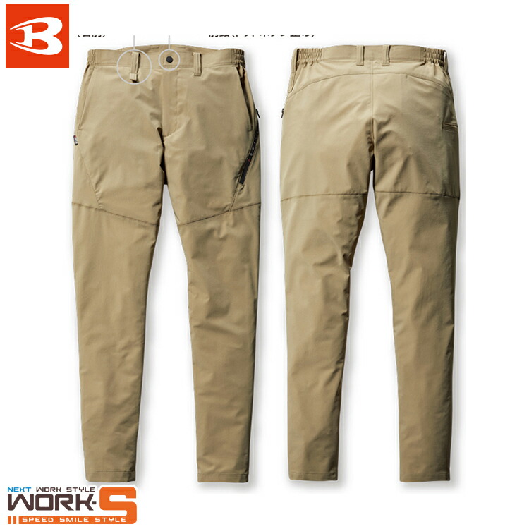 【楽天市場】BURTLE バートル9703 パンツ S M L LL 3L 4L 5L 6L オールシーズン対応 ワークウェア 作業着 作業服 セール中！！：ワークエス
