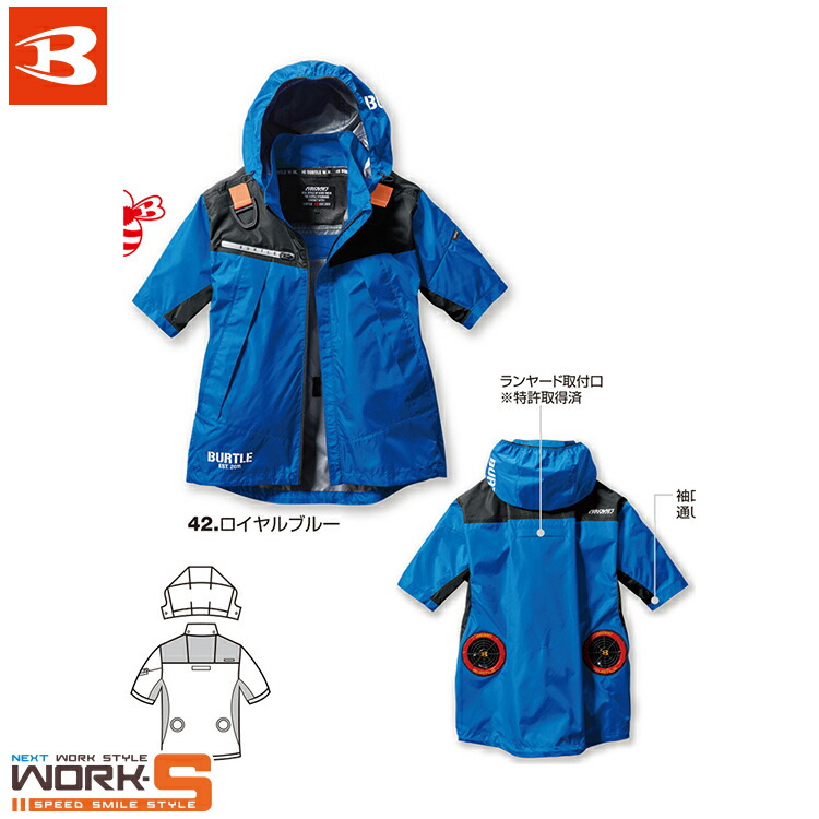 【楽天市場】BURTLE バートルAC1196 フーディ半袖ジャケット XXL オールシーズン対応 上下あり ワークウェア 作業着 作業服 セール中！！：ワークエス