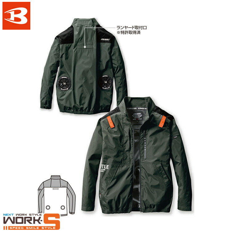 【楽天市場】BURTLE バートルAC2011 ACブルゾン XXL 涼しい 空調服 春夏対応 ワークウェア 作業着 作業服 セール中！！：ワークエス