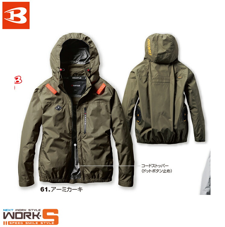 【楽天市場】BURTLE バートルAC2061 ブルゾン 上下あり ワークウェア 作業着 作業服 セール中！！：ワークエス