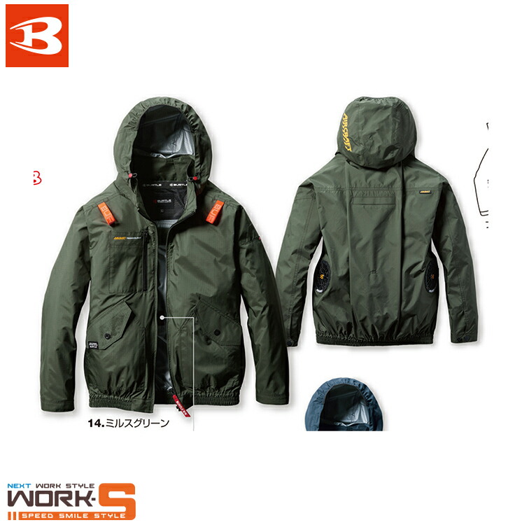 【楽天市場】BURTLE バートルAC2071 ACブルゾン 涼しい 空調服 春夏対応 ワークウェア 作業着 作業服 セール中！！：ワークエス