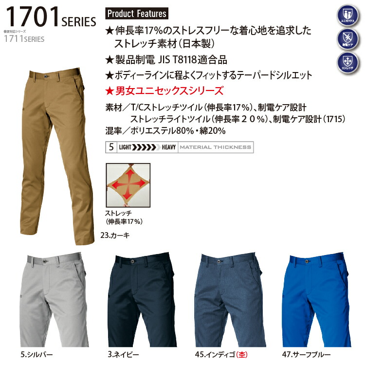 【楽天市場】BURTLE バートル1703 ユニセックスパンツ 4L オールシーズン対応 ワークウェア 作業着 作業服 セール中！！：ワークエス