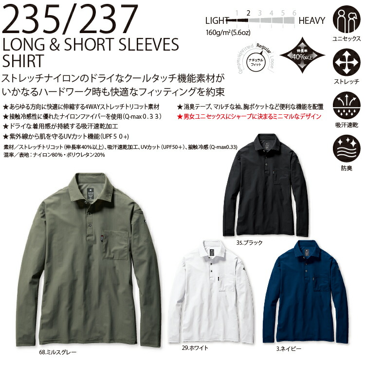【楽天市場】BURTLE バートル235 長袖シャツ S M L XL XXL 3XL オールシーズン対応 ワークウェア 作業着 作業服 セール中！！：ワークエス