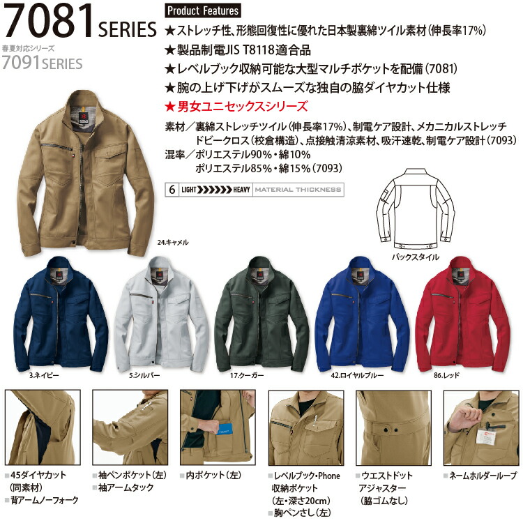 【楽天市場】BURTLE バートル7081 ジャケット 5L オールシーズン対応 上下あり ワークウェア 作業着 作業服 セール中！！：ワークエス