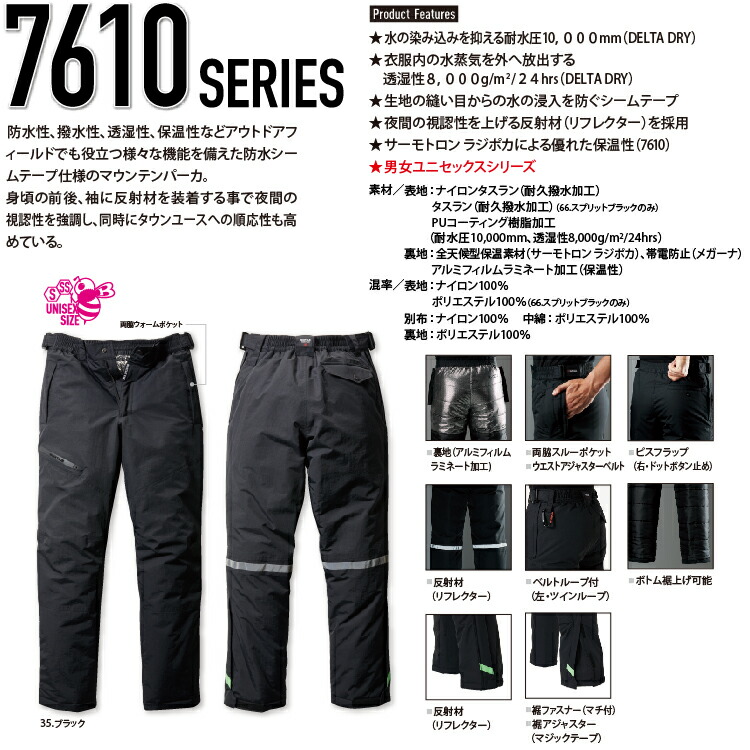 【楽天市場】BURTLE バートル7612 防水防寒パンツ 3L あったかい 秋冬対応 ワークウェア 作業着 作業服 セール中！！：ワークエス