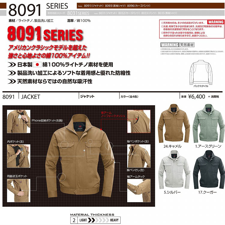 【楽天市場】BURTLE バートル8091 ジャケット 4L オールシーズン対応 上下あり ワークウェア 作業着 作業服 セール中！！：ワークエス