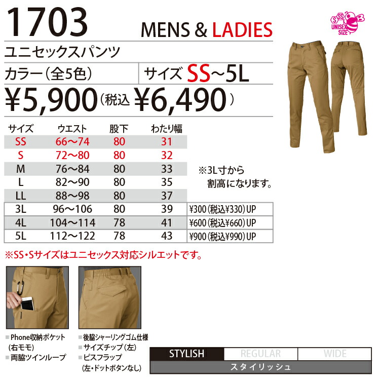 【楽天市場】BURTLE バートル1703 ユニセックスパンツ 4L オールシーズン対応 ワークウェア 作業着 作業服 セール中！！：ワークエス