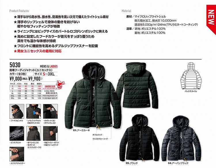 【楽天市場】BURTLE バートル5030 防寒フーディジャケット 3XL あったかい 秋冬対応 ワークウェア 作業着 作業服 セール中！！：ワークエス