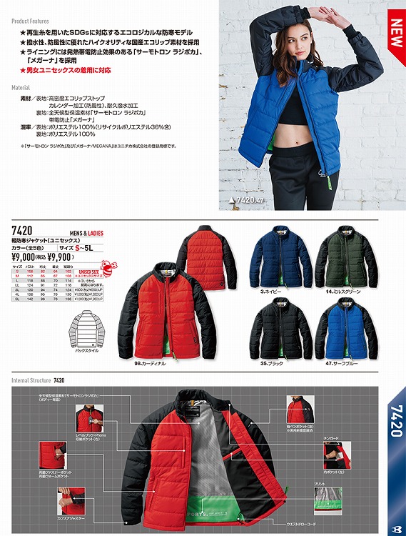 【楽天市場】BURTLE バートル7420 軽防寒ジャケット 5L あったかい 秋冬対応 ワークウェア 作業着 作業服 セール中！！：ワークエス