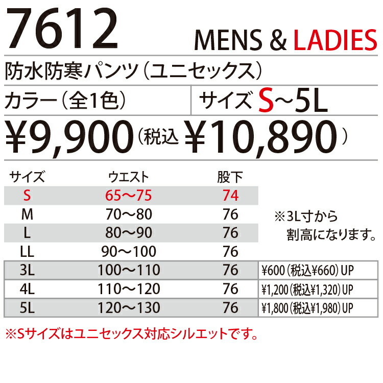 【楽天市場】BURTLE バートル7612 防水防寒パンツ 3L あったかい 秋冬対応 ワークウェア 作業着 作業服 セール中！！：ワークエス