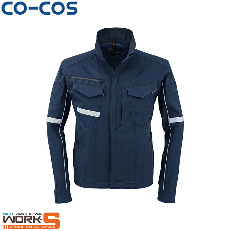 【楽天市場】CO-COS コーコス A-7170ストレッチジャケット SS S M L LL オールシーズン対応 上下ありワークウェア 作業着 作業服 セール中！！：ワークエス