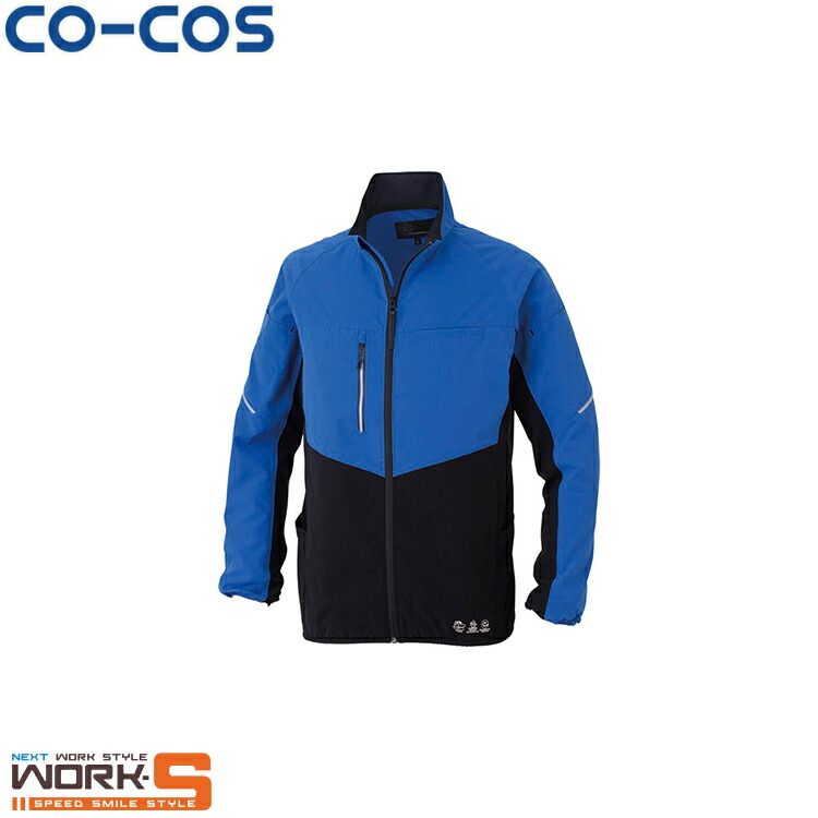 【楽天市場】CO-COS コーコス AE-3020エコストレッチジャケット SS S M L LL 3L 4L 5L 6L オールシーズン対応 上下ありワークウェア 作業着 作業服 セール中 ...