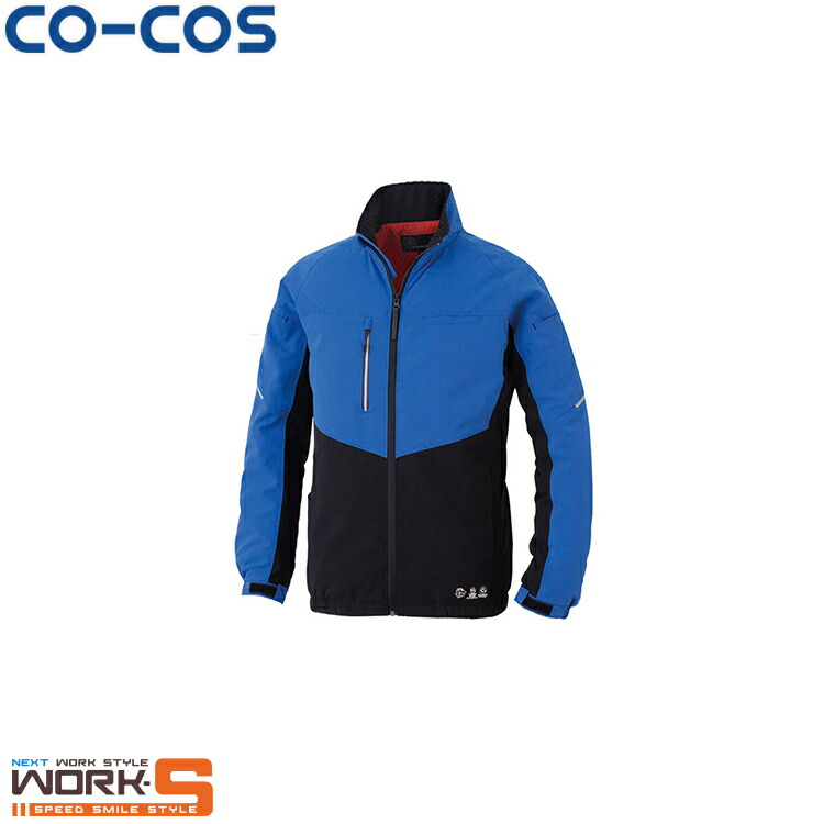 【楽天市場】CO-COS コーコス AE-3220エコストレッチウォームジャケット SS S M L LL 3L 4L 5L 6L オールシーズン対応 上下ありワークウェア 作業着 作業服 ...