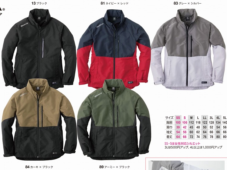 【楽天市場】CO-COS コーコス G-1036フィールドジャケット 3L オールシーズン対応 上下ありワークウェア 作業着 作業服 セール中！！：ワークエス