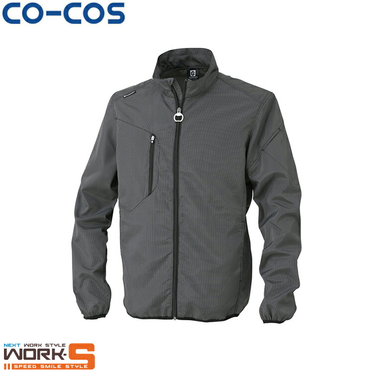 【楽天市場】CO-COS コーコス G-5010スマートジャケット SS S M L LL オールシーズン対応 上下ありワークウェア 作業着 作業服 セール中！！：ワークエス