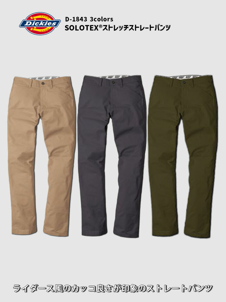 【楽天市場】Dickiesディッキーズ D-1843SOLOTEXストレッチパンツ S M L LL 3L 4L 5L 6L オールシーズン対応ワークウェア 作業着 作業服 セール中！！：ワークエス