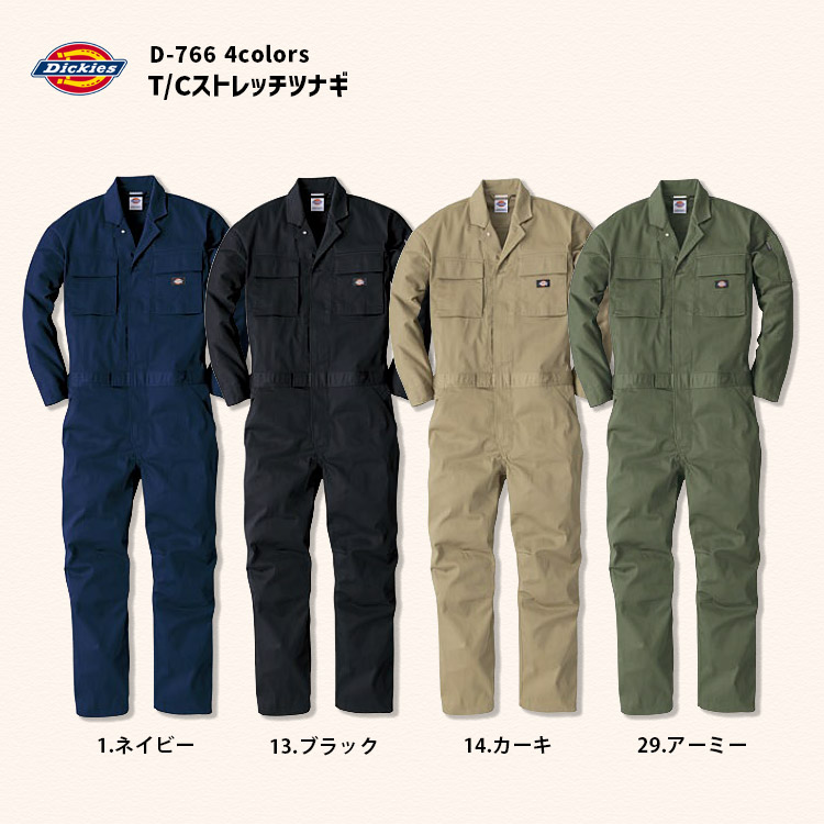 【楽天市場】Dickies ディッキーズ D-766T／Cストレッチツナギ SS S M L LL 3L 4L 5L オールシーズン対応ワークウェア 作業着 作業服 セール中！！：ワークエス