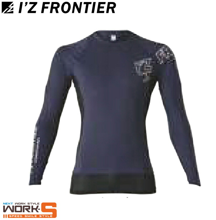 【楽天市場】アイズフロンティア I'Z FRONTIER 210 接触冷感クルーネックシャツS M L XL オールシーズン対応ワークウェア ...