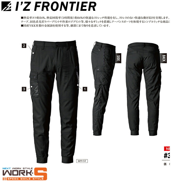 【楽天市場】アイズフロンティア I'Z FRONTIER 3313 ストレッチナイロンジョガーパンツSS S M L LL 3L 4L 5L ...
