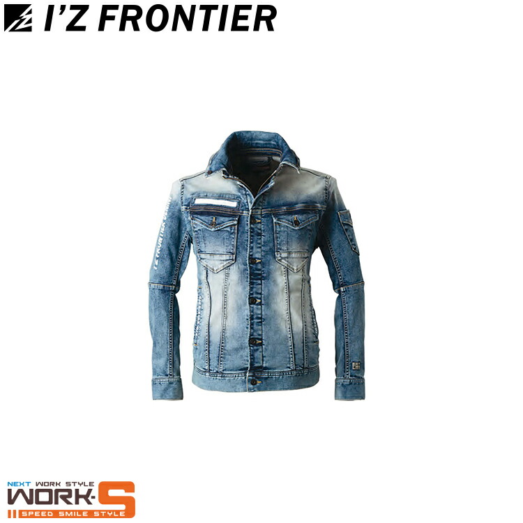 【楽天市場】アイズフロンティア I'Z FRONTIER 7350 3DデニムワークジャケットS M L LL 3L 4L オールシーズン対応 上下ありワークウェア 作業着 作業服 セール中 ...