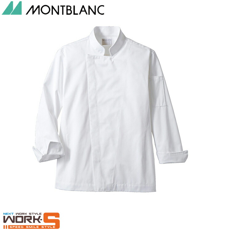 【楽天市場】住商モンブラン 6-1001 コックコート兼用長袖白SS SS S M L LL 3L 介護 医療 看護：ワークエス