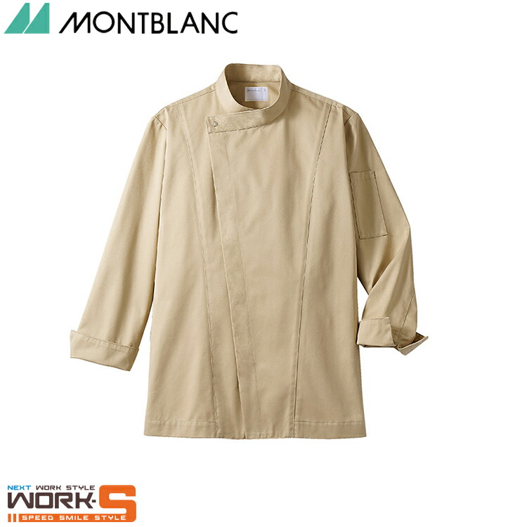 【楽天市場】住商モンブラン 6-1015 コックコート兼用長袖ベージュSS SS S M L LL 3L 介護 医療 看護：ワークエス