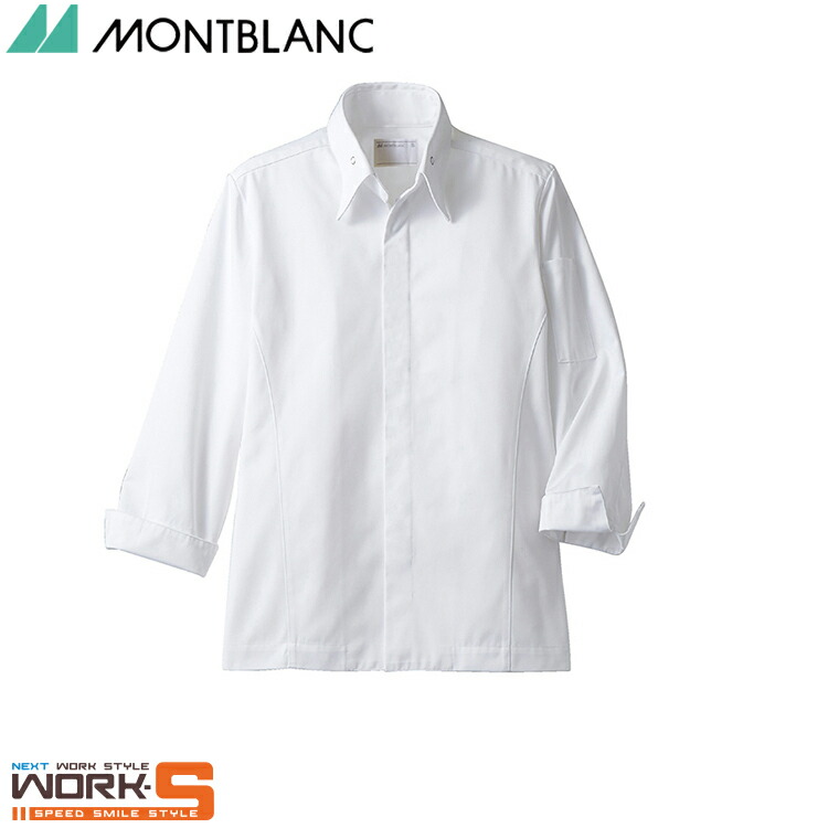 【楽天市場】住商モンブラン 6-1021 コックコート兼用長袖白SS SS S M L LL 3L 介護 医療 看護：ワークエス