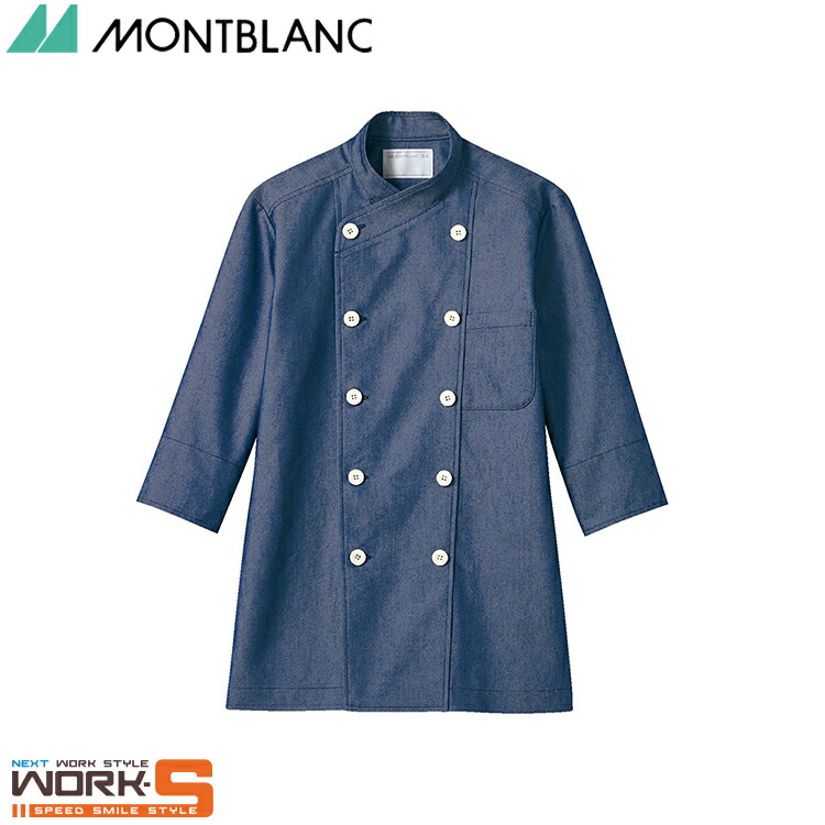 【楽天市場】住商モンブラン 6-1101 コックコート兼用7分袖ネイビーSS SS S M L LL 3L 介護 医療 看護：ワークエス