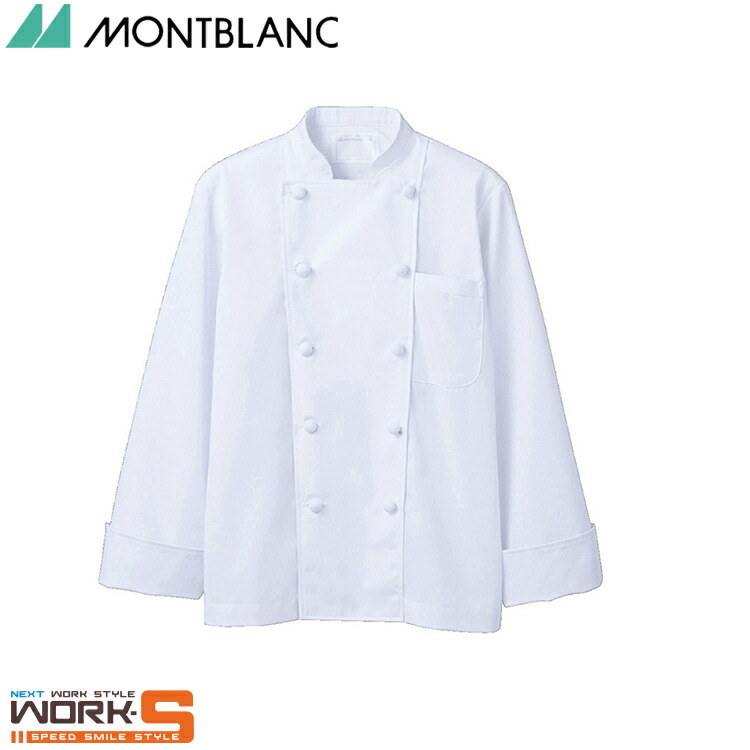 【楽天市場】住商モンブラン 6-911 コックコート兼用長袖白S S M L LL 3L 介護 医療 看護：ワークエス