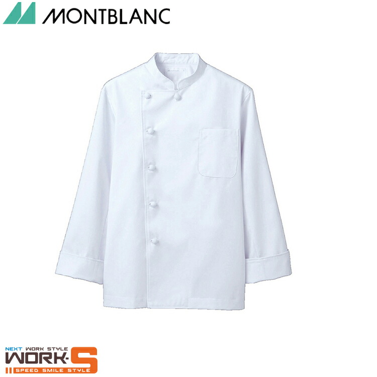 【楽天市場】住商モンブラン 6-921 コックコート兼用長袖白S S M L LL 3L 介護 医療 看護：ワークエス