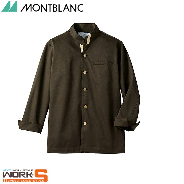 【楽天市場】住商モンブラン 6-989 コックジャケット兼用長袖ブラウンSS SS S M L LL 3L 介護 医療 看護：ワークエス