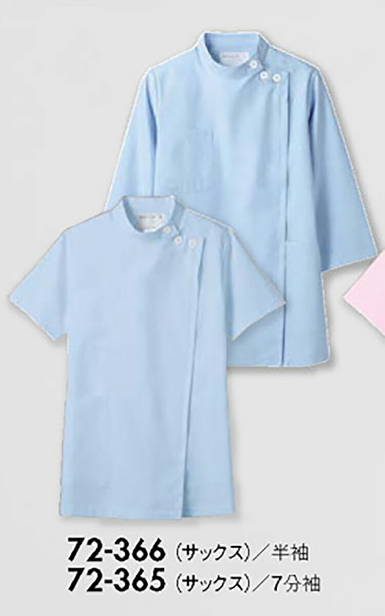 【楽天市場】住商モンブラン 72-366 ケーシーレディス半袖サックスSS SS S M L LL 3L 4L 5L 6L 7L 8L 9L 介護 医療 看護：ワークエス