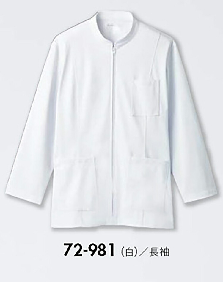 【楽天市場】住商モンブラン 72-981 ケーシーメンズ長袖白SS SS S M L LL 3L 4L 5L 6L 介護 医療 看護：ワークエス