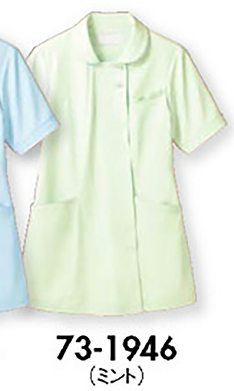 【楽天市場】住商モンブラン 73-1946 ナースジャケット半袖ミントSS SS S M L LL 3L 4L 5L 6L 7L 8L 9L 介護 医療 看護：ワークエス