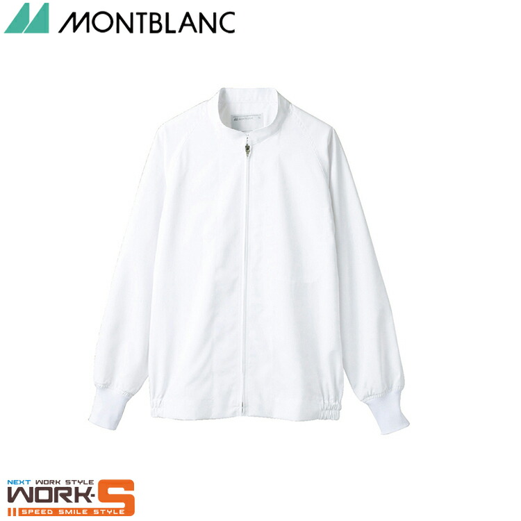【楽天市場】住商モンブラン 8-411 ジャンパー兼用長袖白エコSS SS S M L LL 3L 4L 5L 6L 介護 医療 看護：ワークエス