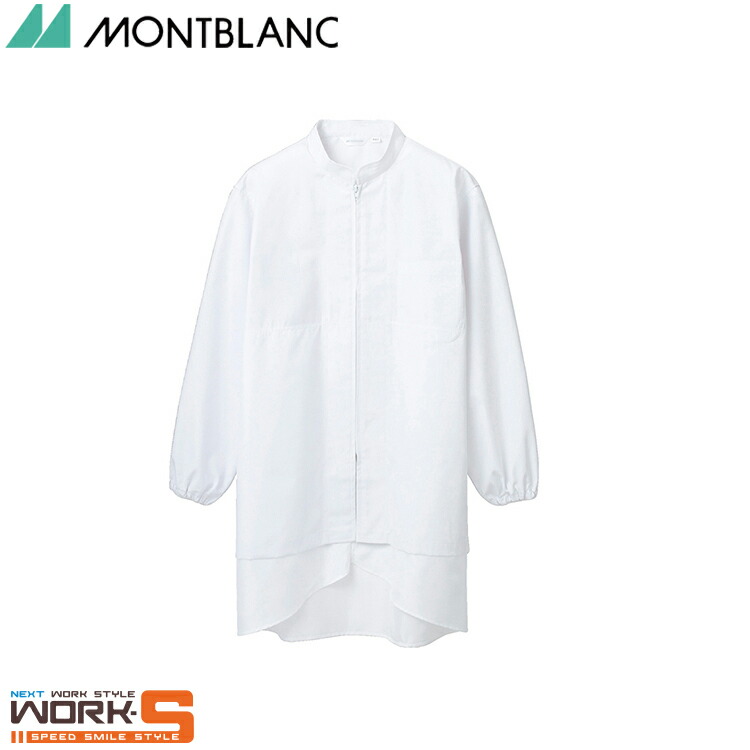 【楽天市場】住商モンブラン 8-721 ブルゾン兼用長袖白SS SS S M L LL 3L 4L 5L 6L 介護 医療 看護：ワークエス