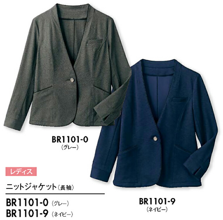 【楽天市場】住商モンブラン BR1101-9 ニットジャケットレディス長袖7 7 9 11 13 15 介護 医療 看護：ワークエス